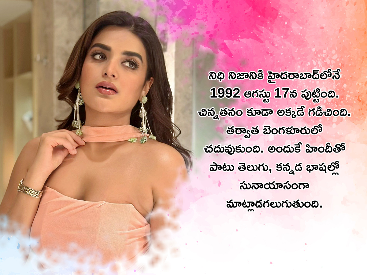 నిధి అగర్వాల్‌.. విచిత్రమైన కండీషన్‌ (ఫొటోలు) | Interesting Story About Tollywood Actress Nidhhi ...